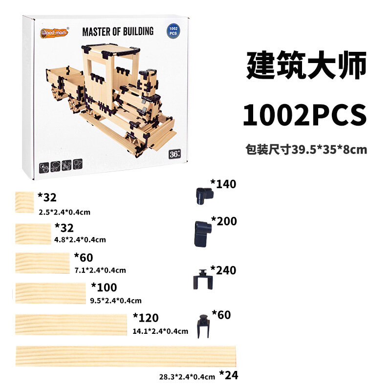 Конструктор Master Builder, 1002 детали, 3 кг