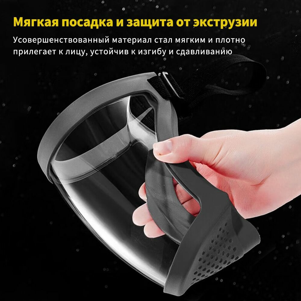 Щиток защитный — фото 1