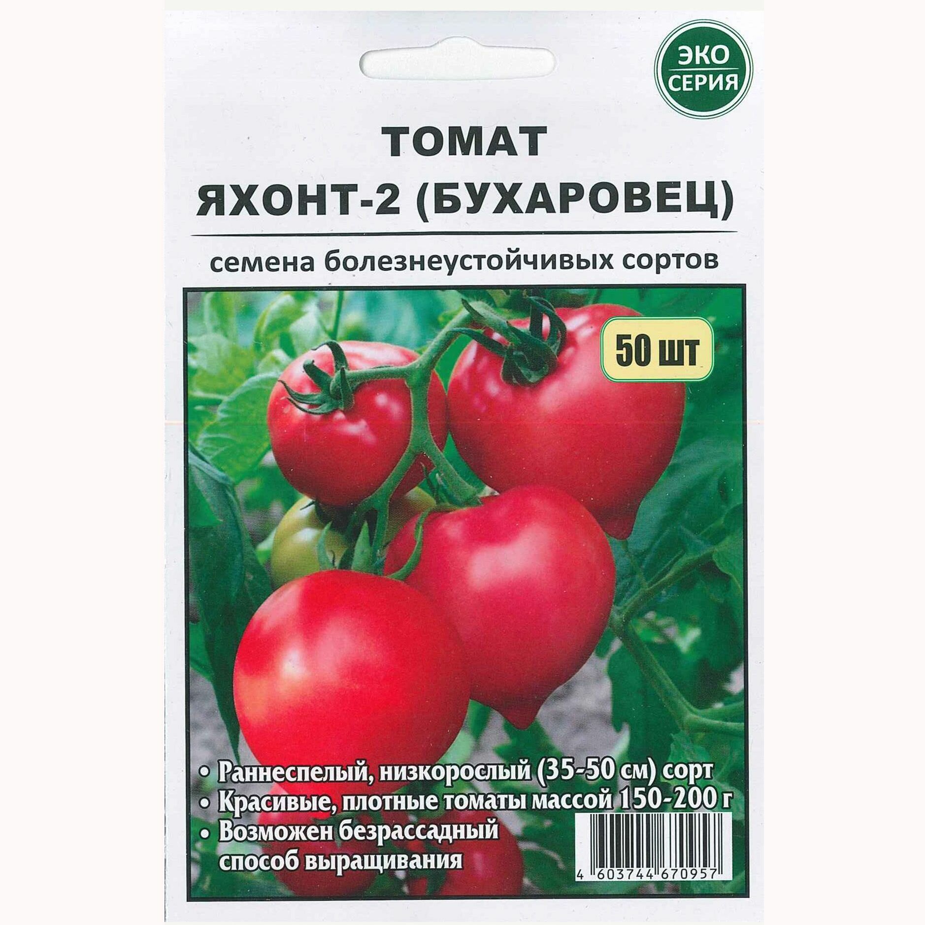 Томат Яхонт-2 (Бухаровец) 50 семян (эко-серия), раннеспелый сорт для открытого грунта