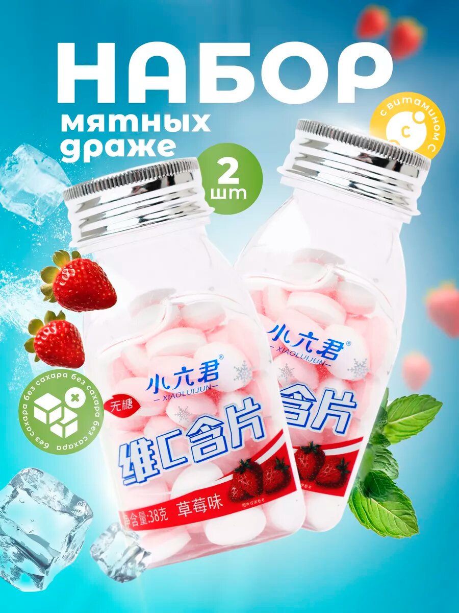 Конфеты мятные для свежего дыхания без сахара