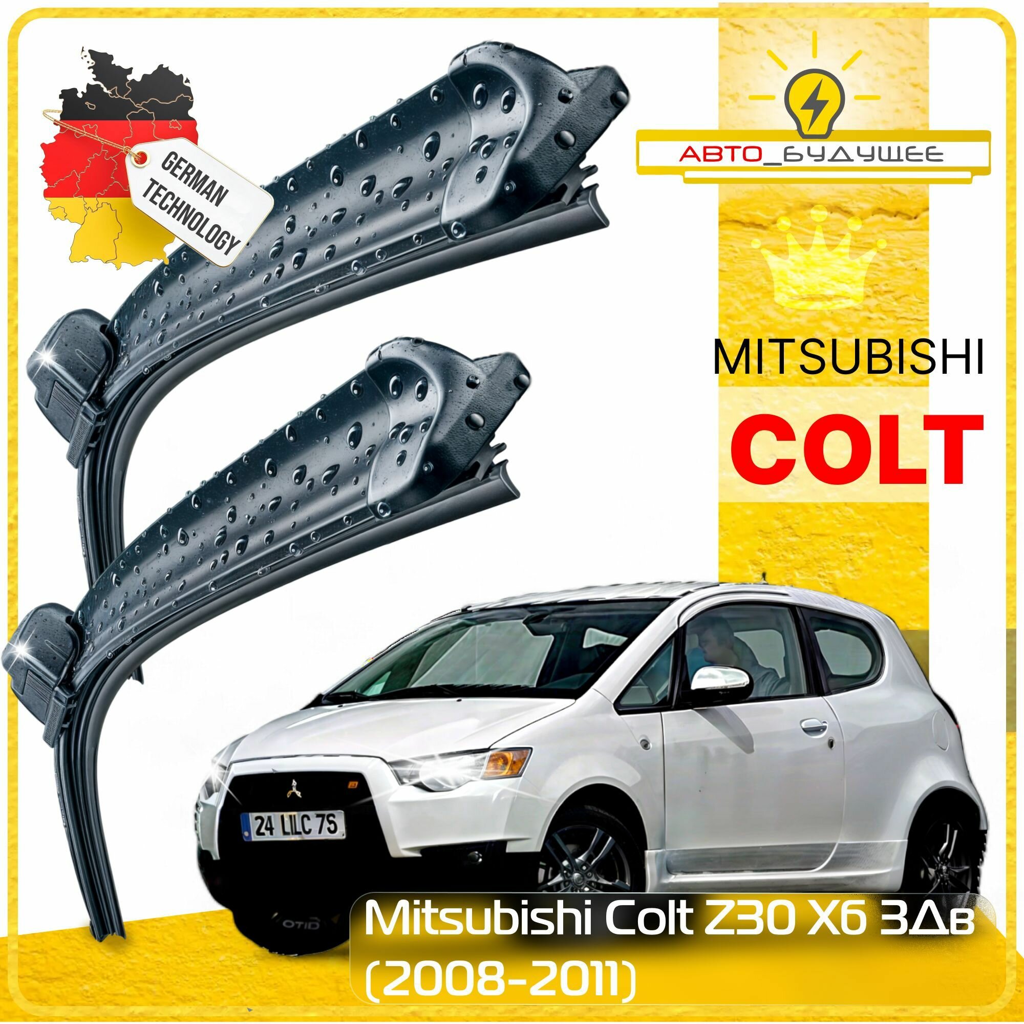 Дворники Mitsubishi Colt Z30 Митсубиси Кольт З30 хэтчбек 3 дв. рест. 2008 2009 2010 2011 Щетки стеклоочистителя бескаркасные автомобильные 530мм-480мм к-т 2 шт.