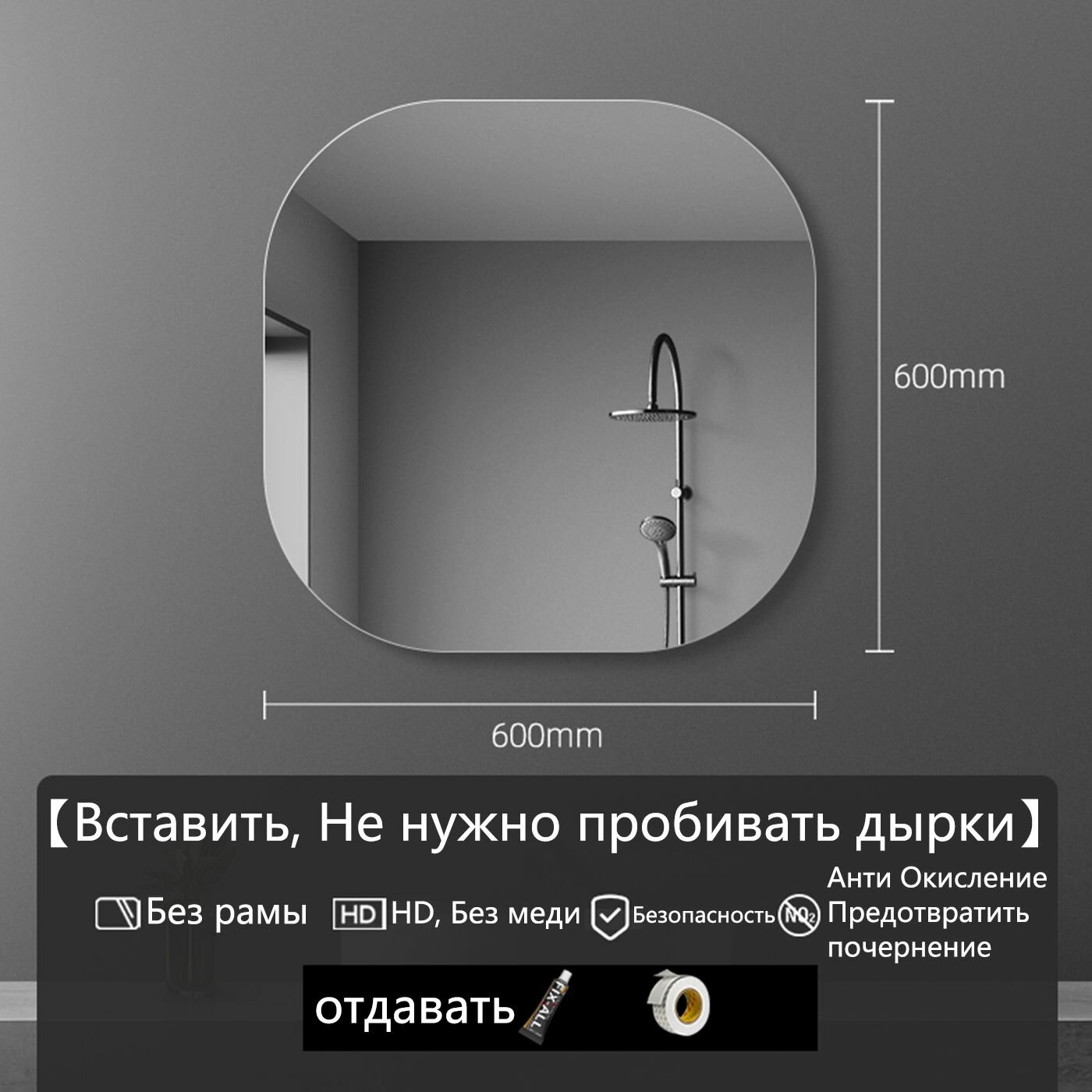 Зеркало настенное для ванной комнаты, Без рамы, Минимализм, толщина 5 мм