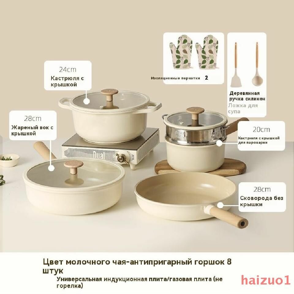 Набор сковород