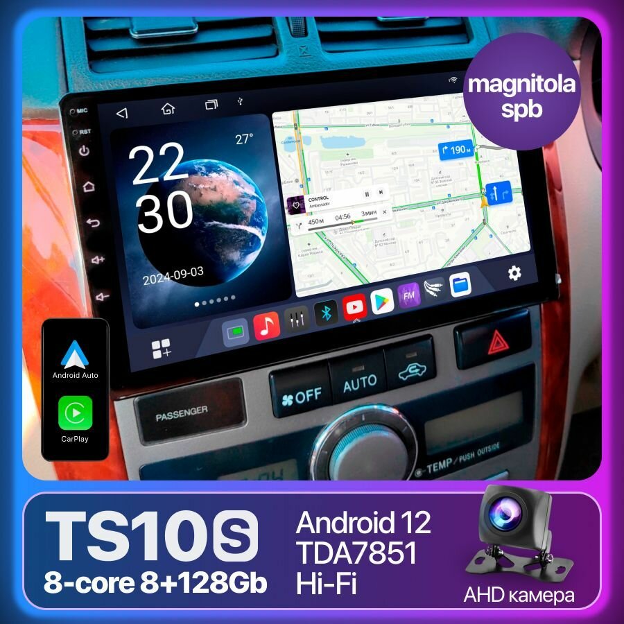 Штатная автомагнитола Toyota Ipsum 2001 - 2009 Android I 8 ядер 8Gb+128Gb 4G DSP I GPS I Bluetooth I Wi-Fi I FM-радио I Тойота Ипсум, головное устройство I мультимедиа