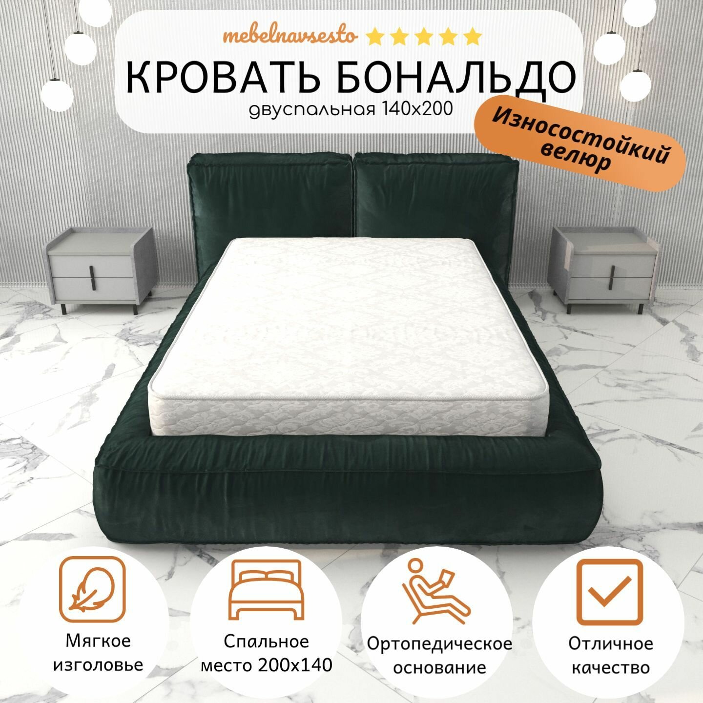 Бональдо - кровать двуспальная, спальное место 200х140, без матраса