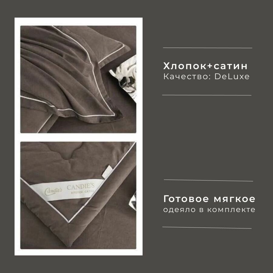 Комплект постельного белья с одеялом — фото 1