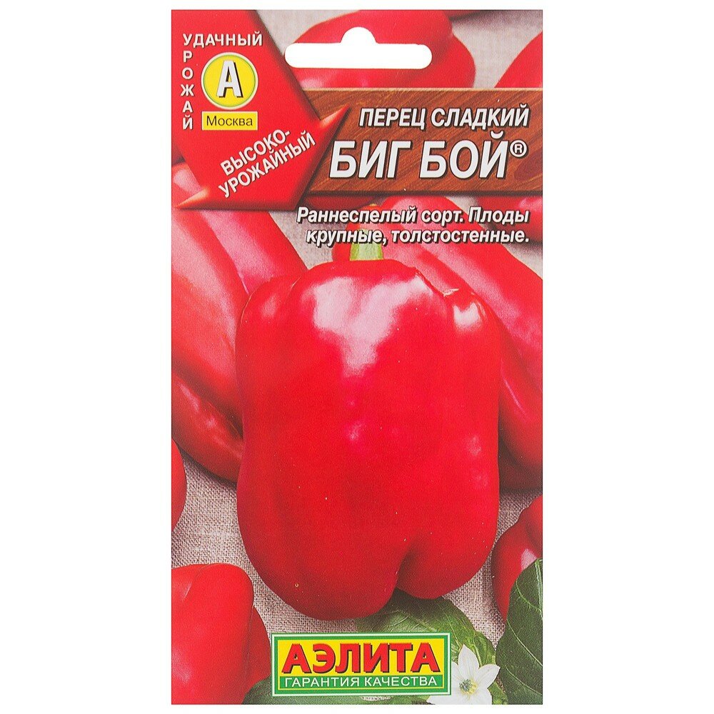 Семена Перец сладкий Биг Бой, (2 упак.)