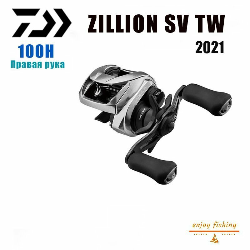 2021 DAIWA ZILLION SV TW 100H RIGHT HANDED Рыболовная катушка Для правшей Рыболовные снасти Международная версия