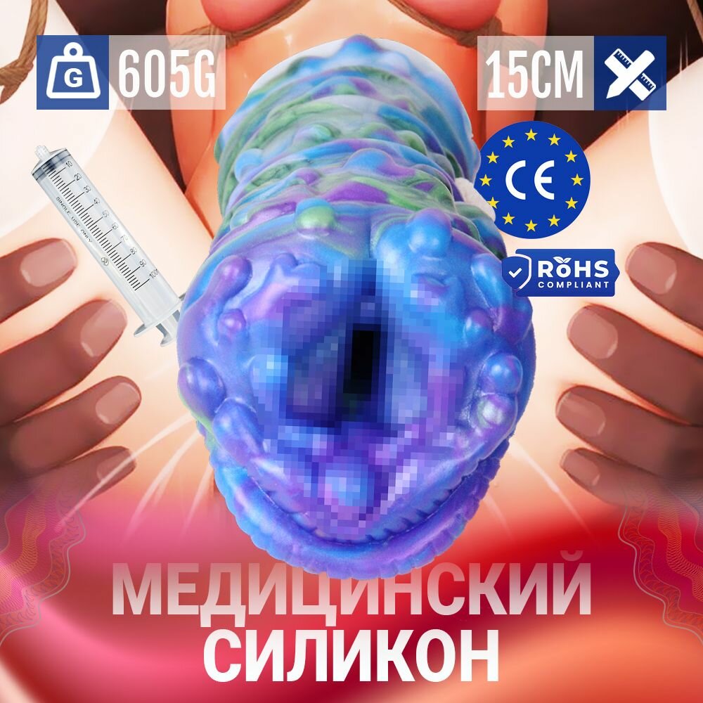 Мастурбатор