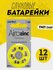 Слуховые батарейки za10