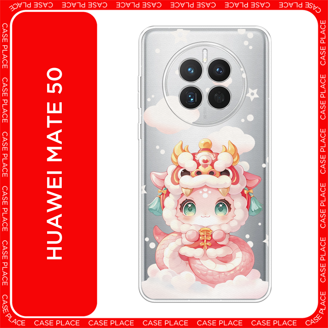 Чехол на Huawei Mate 50 / Хуавей Мате 50 с принтом Розовая китайская змейка 2, прозрачный