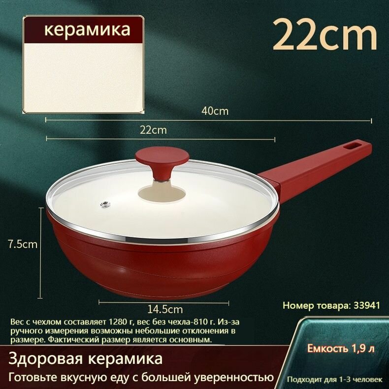 Вок