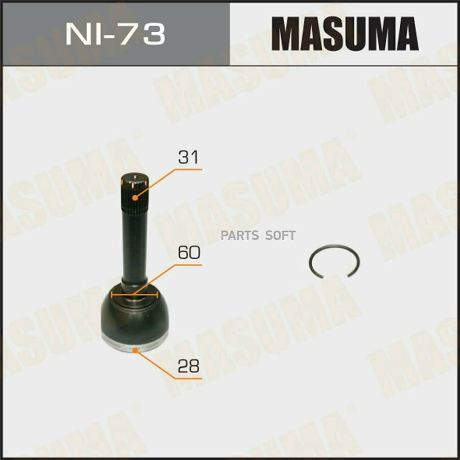 NI73 MASUMA ШРУС MASUMA 28x60x31 (1/6) пыльник не требуется!
