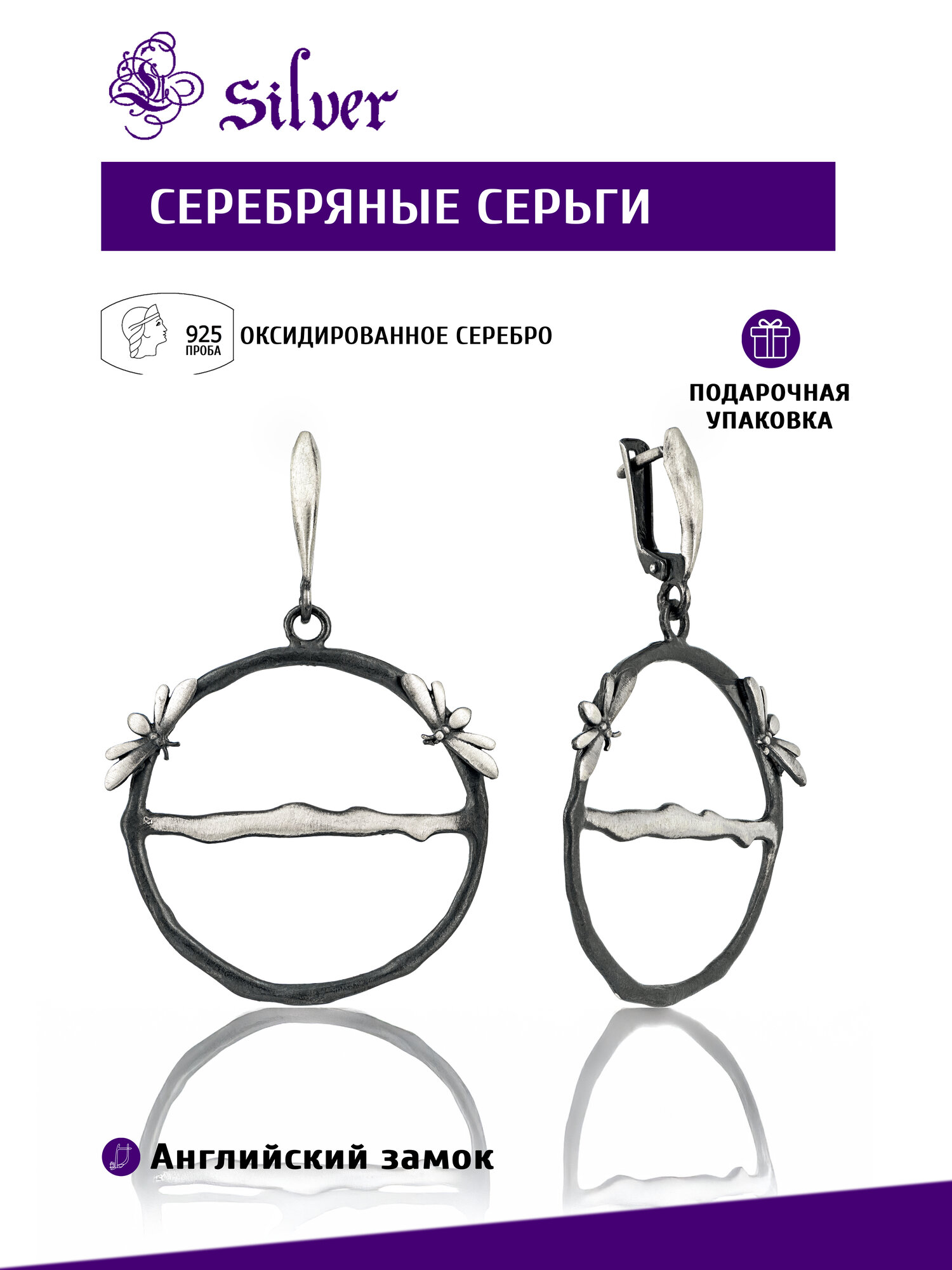 Серьги, серебро, 925 проба, оксидирование
