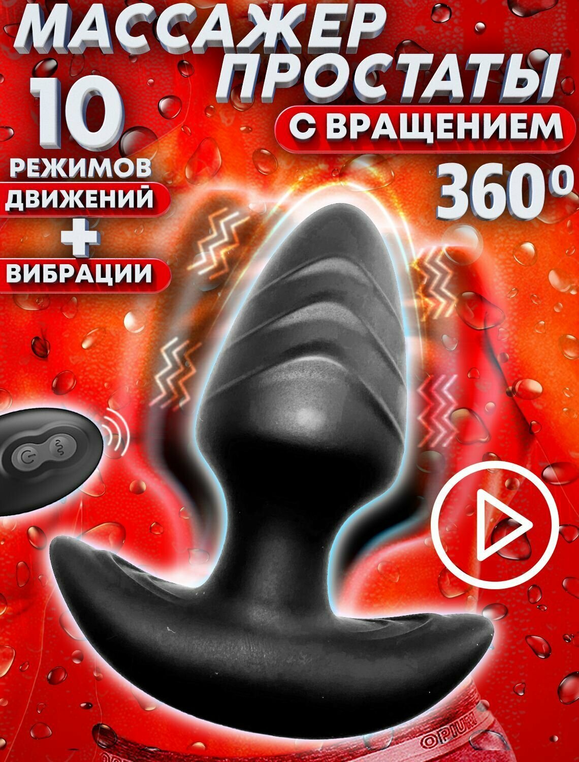 Массажер простаты, анальный вибратор, стимулятор простаты, секс игрушка 18+