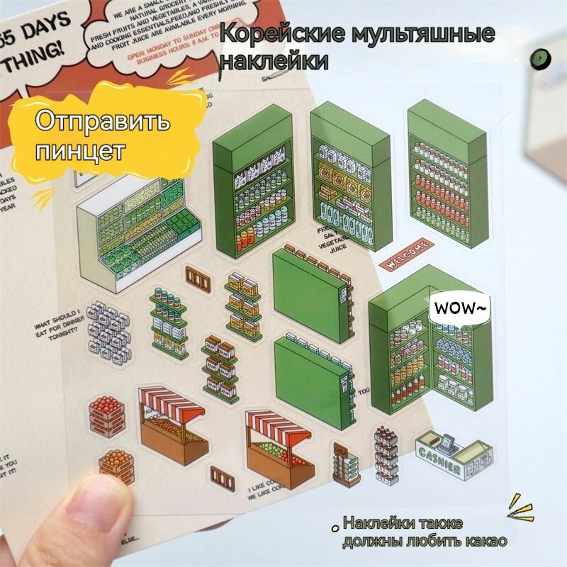 Набор наклеек — фото 1