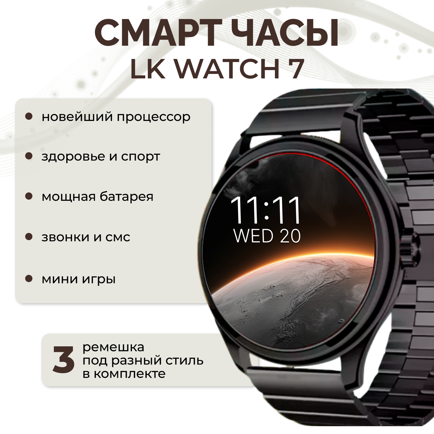 Смарт часы LK Watch 7 / Умные часы для iOS Android черные