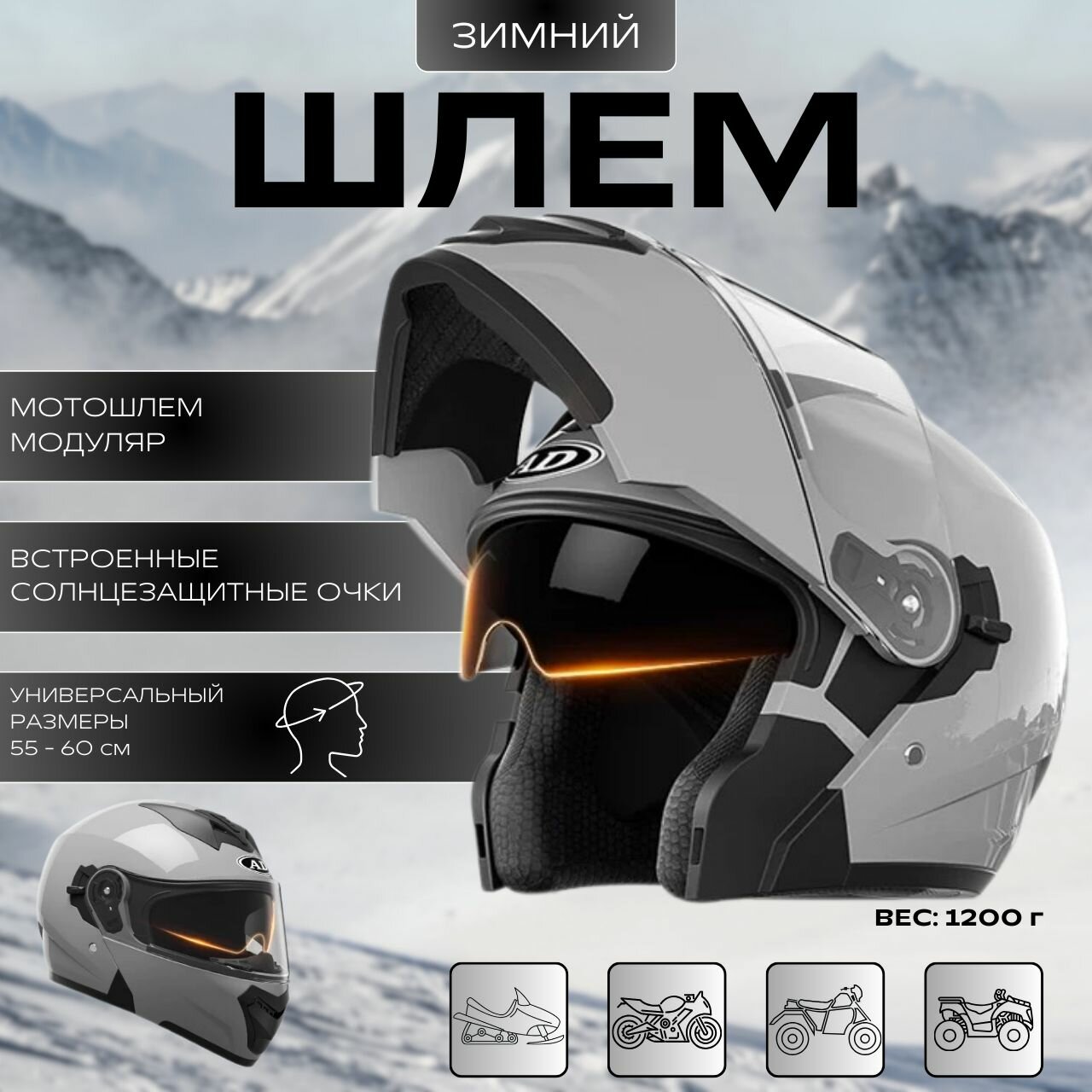 Мотошлем, цвет: черный матовый