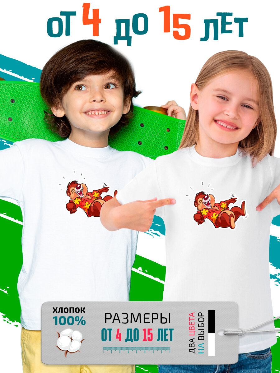 Футболка детская Chip n Dale