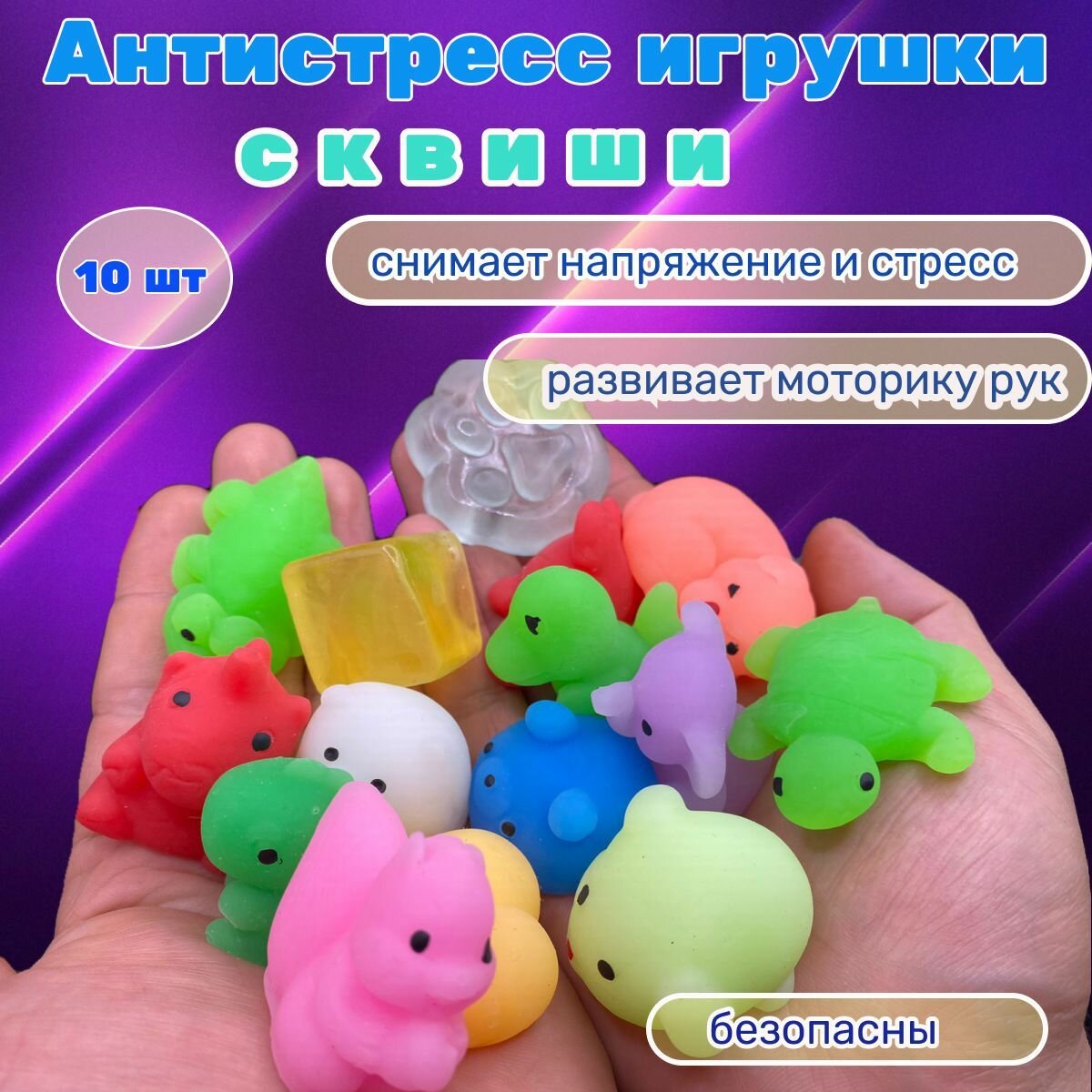 Игрушка-антистресс — фото 1