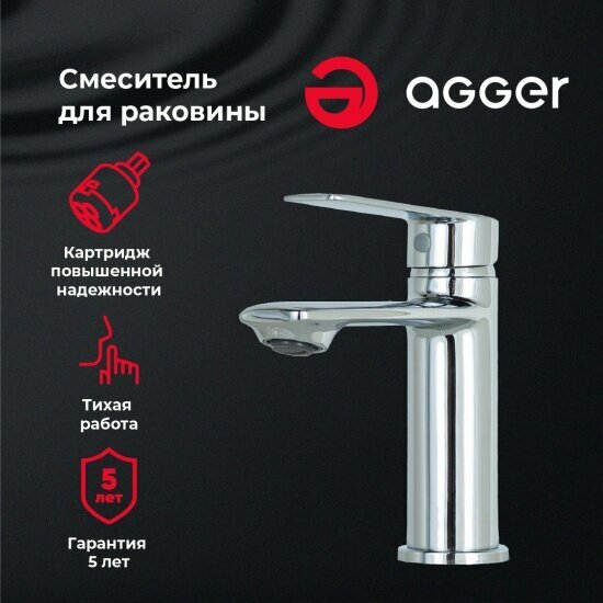 Смеситель для раковины Agger Brave A2302100