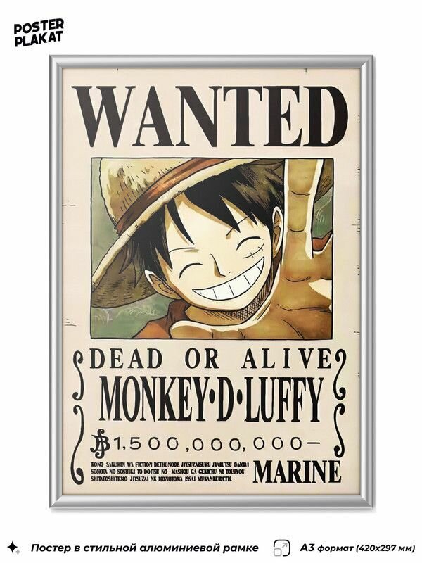 Постер аниме One Piece, Манки Д. Луффи, в раме, А3 (420х297 мм), постер плакат
