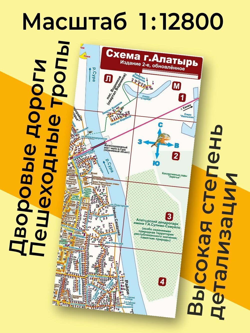 Карта города Алатырь. Издание 2 (складная). Издательство "И-ИКС"