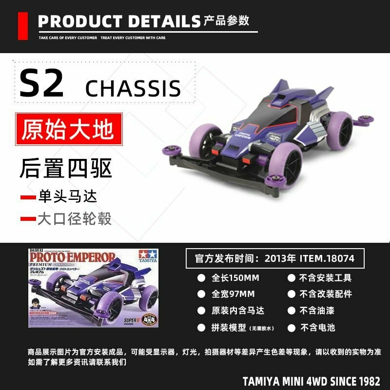 Сборная модель Машинка 1/32 tamiya mini 4wd series Bakusou Kyoudai Lets Go car model kit