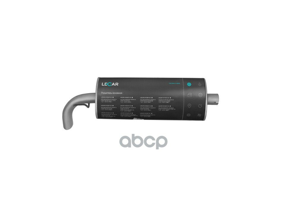 Глушитель основной LADA 4x4 (2123) LECAR LECAR016092702 LECAR арт. LECAR016092702