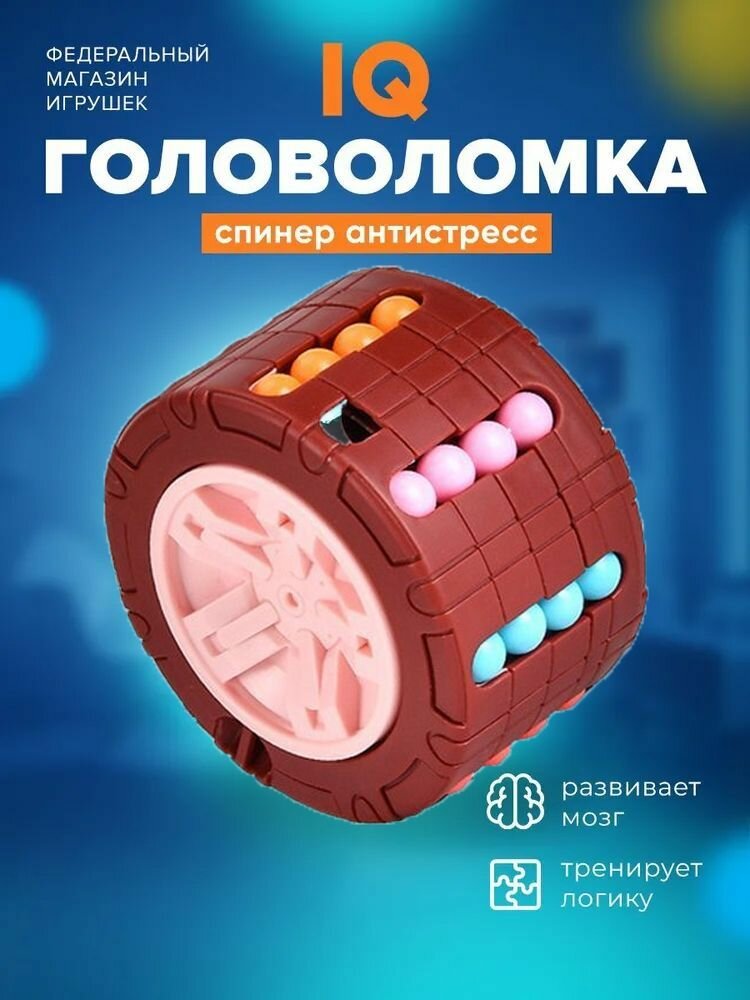 Головоломка