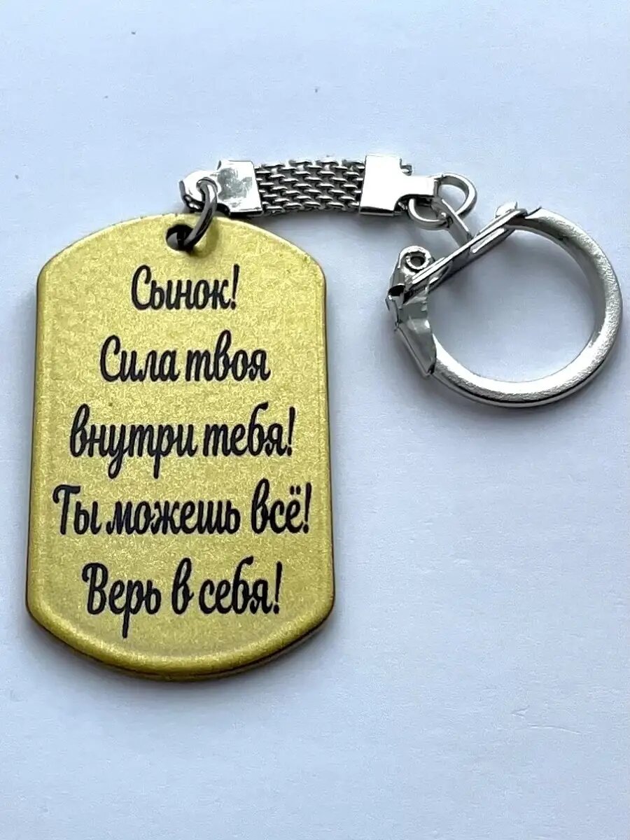 Брелок
