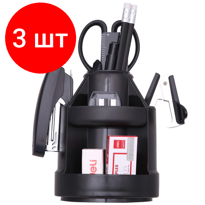 Комплект 3 упаковок, Набор настольный Deli E38250A 15 предметов черный вращающийся