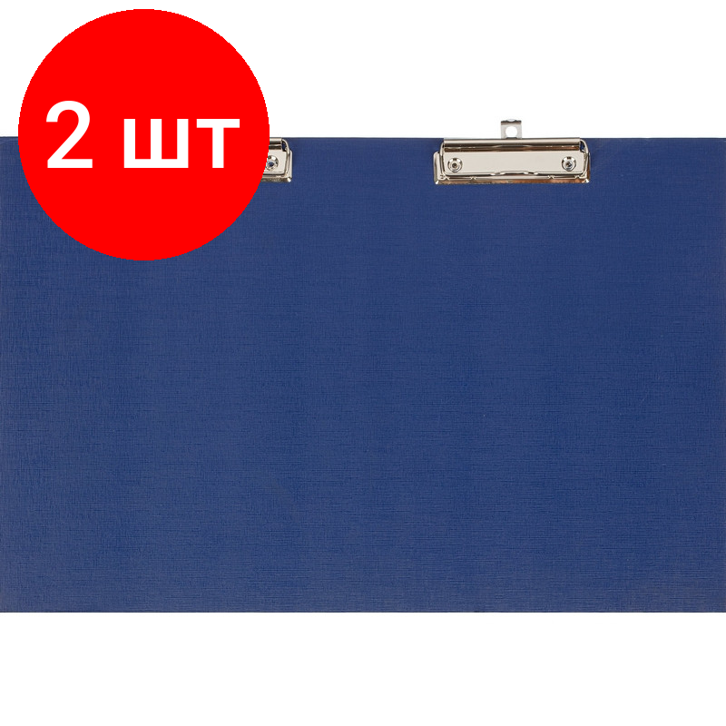 Комплект 2 штук, Папка-планшет Attache A3 горизонтальный, с двумя зажимами синий