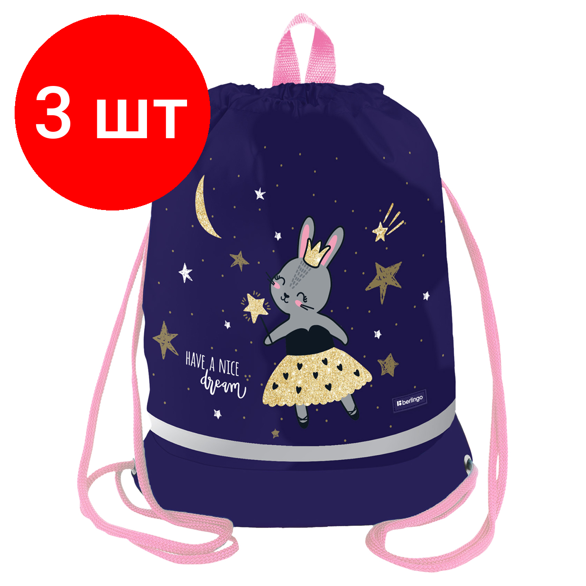 Комплект 3 шт, Мешок для обуви 1 отделение Berlingo "Bunny dream", 400*480мм, расширяющееся дно, светоотражающая лента, карман на молнии