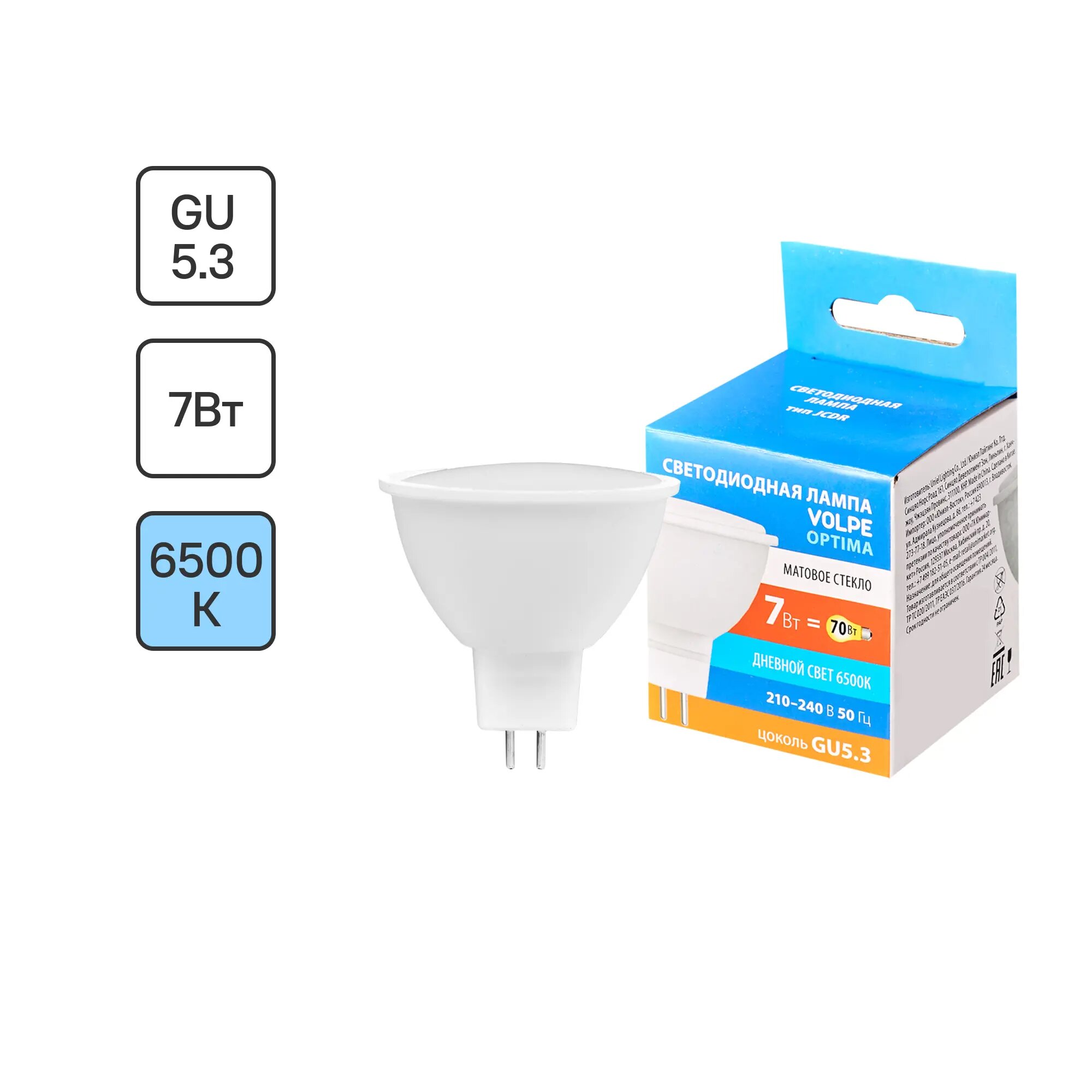 Лампа светодиодная Volpe JCDR GU5.3 220-240 В 7 Вт спот матовая 700 лм холодный белый свет