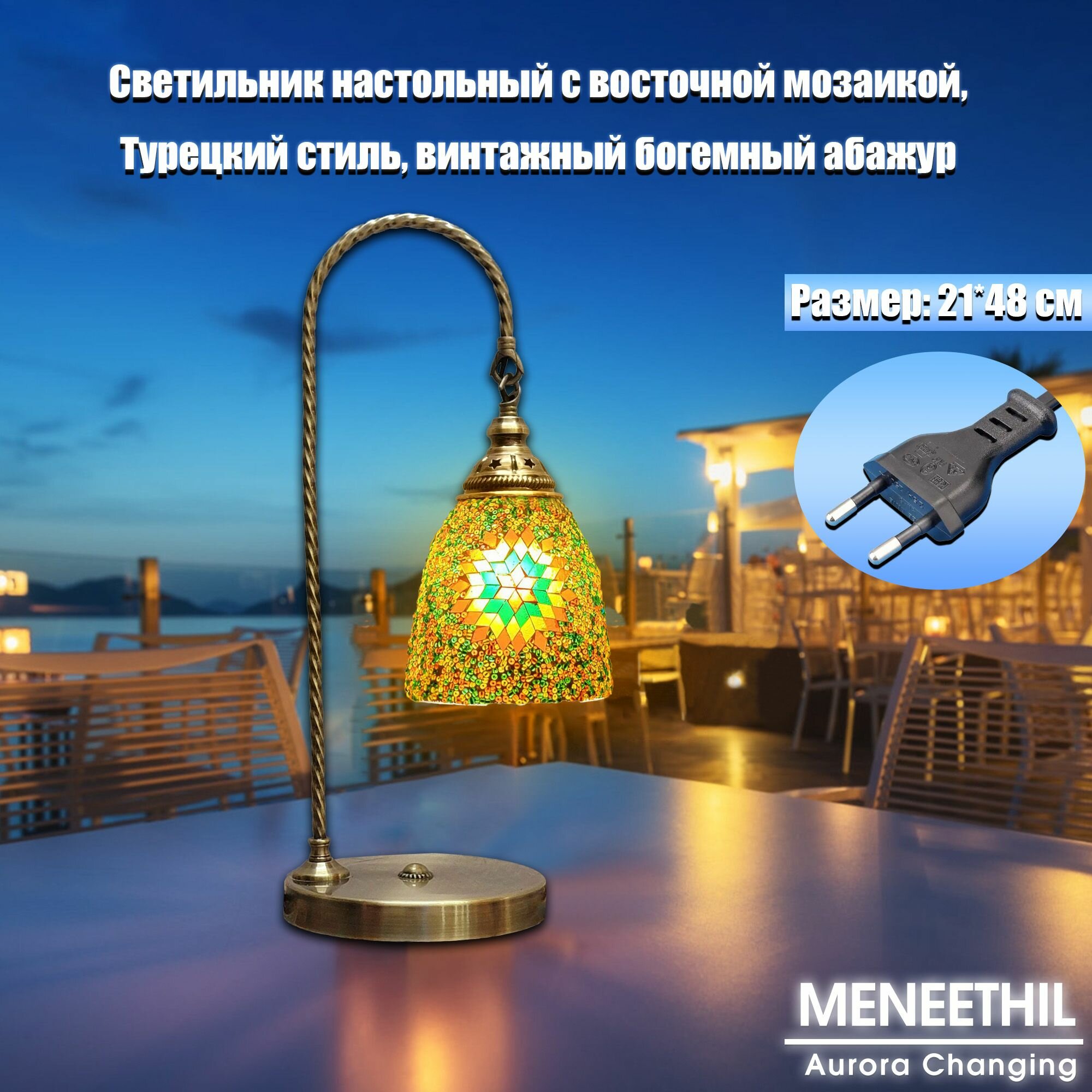 Светильник настольный с восточной мозаикой, Турецкий стиль, винтажная, стеклянная настольная лампа для гостиной, спальни, бара, столовой и так далее.