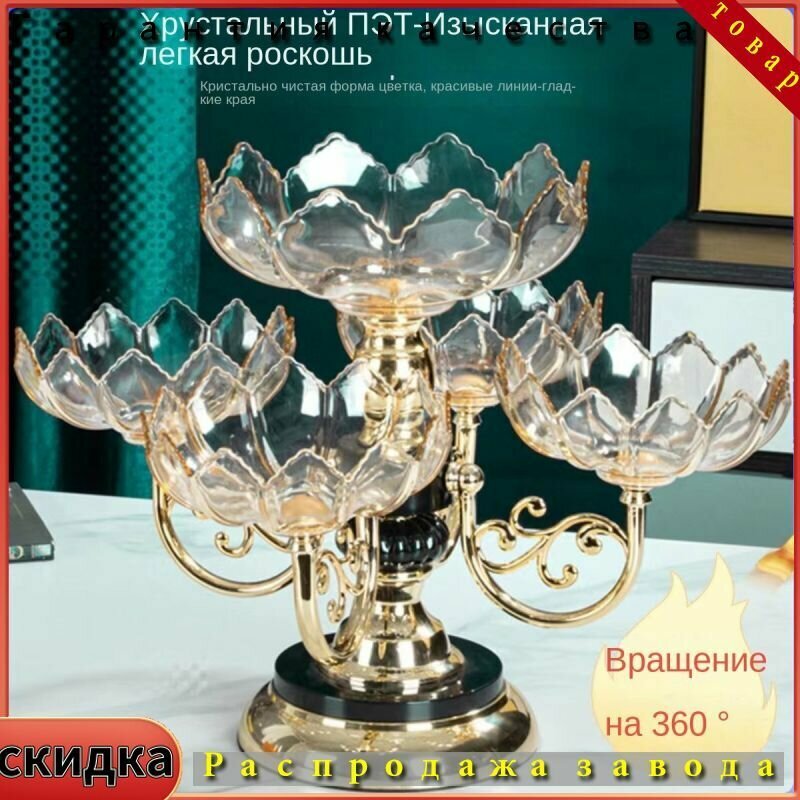 Фруктовница