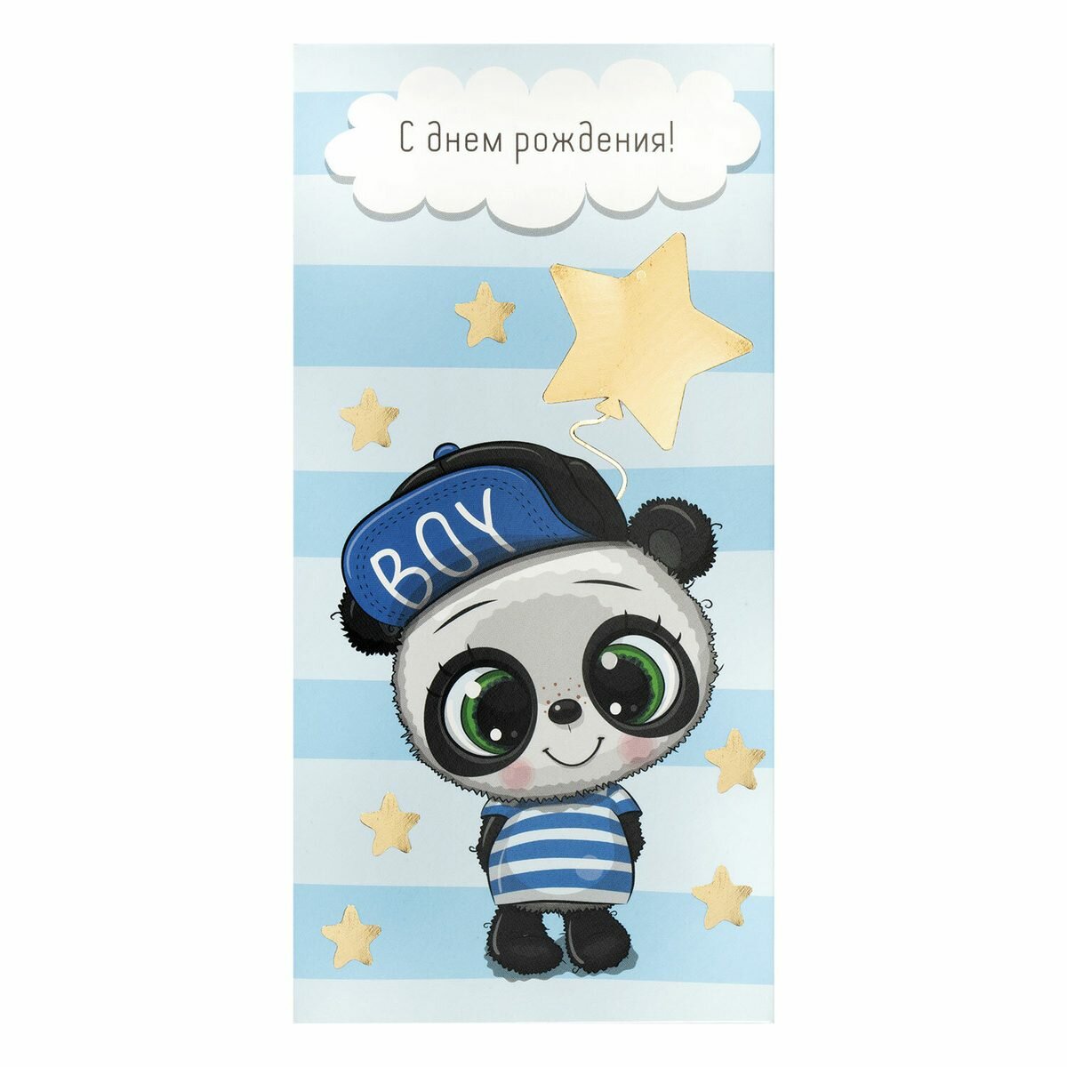 Конверт для денег Золотая Сказка "С Днём Рождения!", Панда, голубой, 166х82мм, фольга (113763), 400шт.