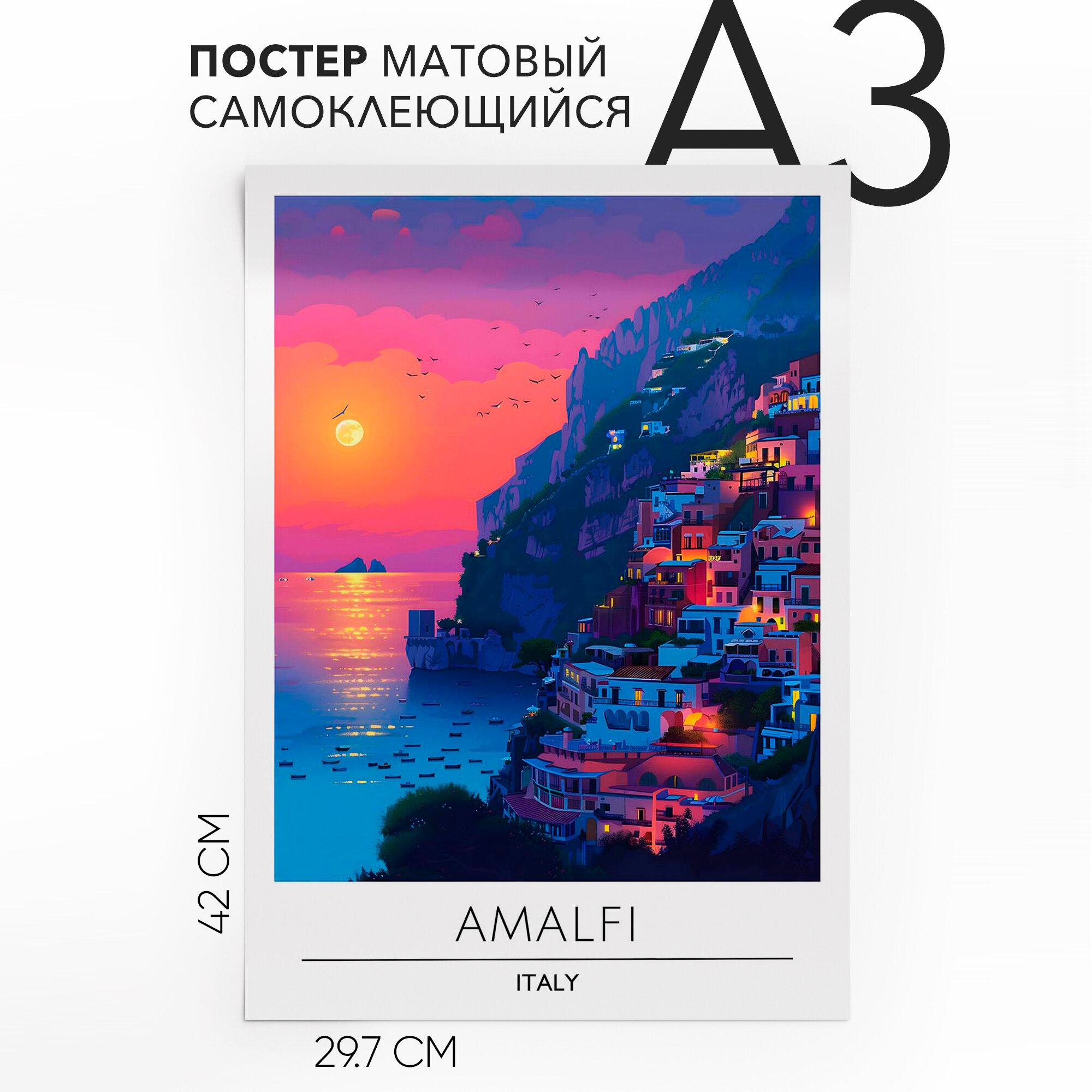 Постеры эстетичные самоклеящийся A3 Италия, влагостойкий, для декора