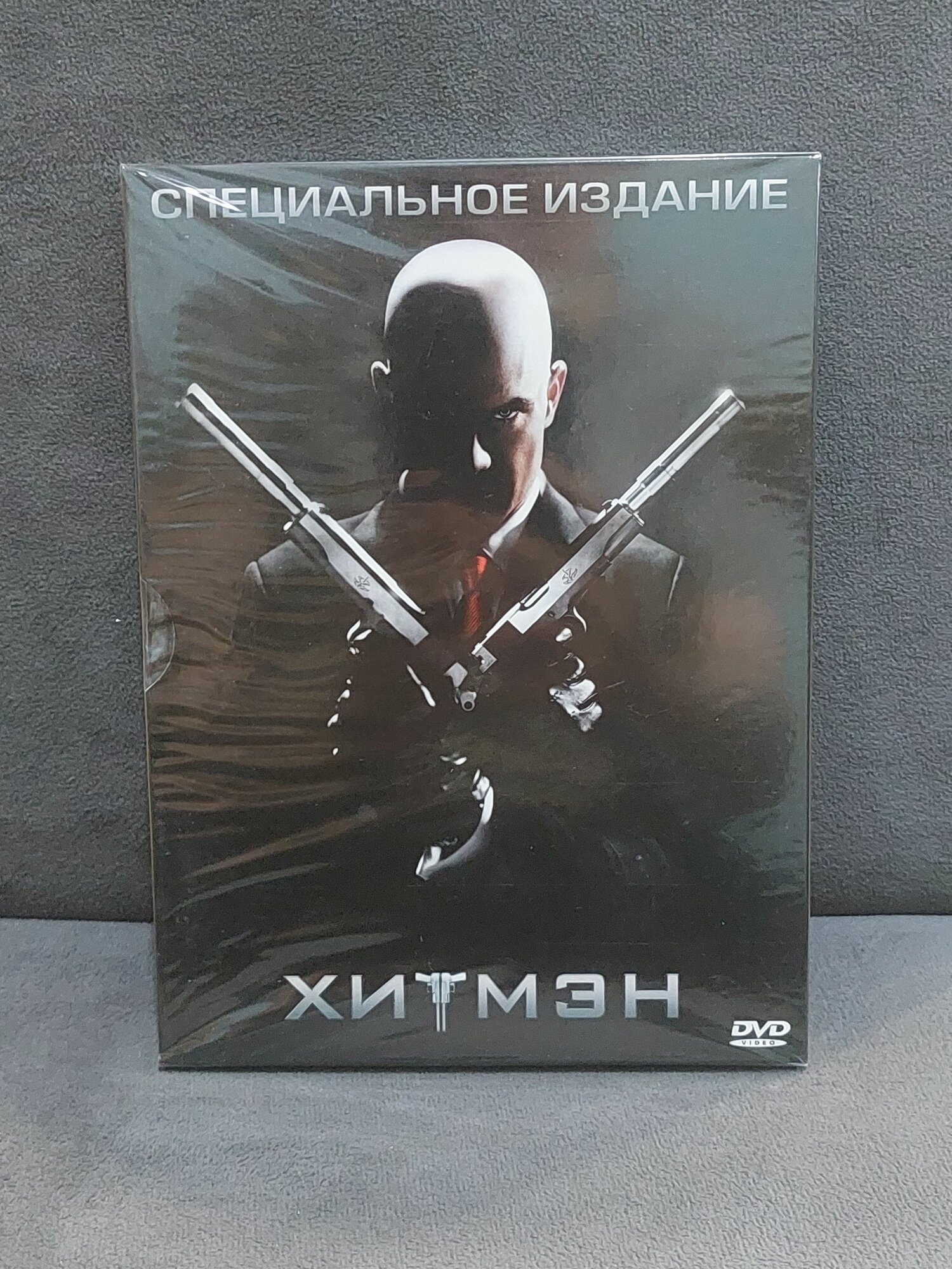 Хитмэн