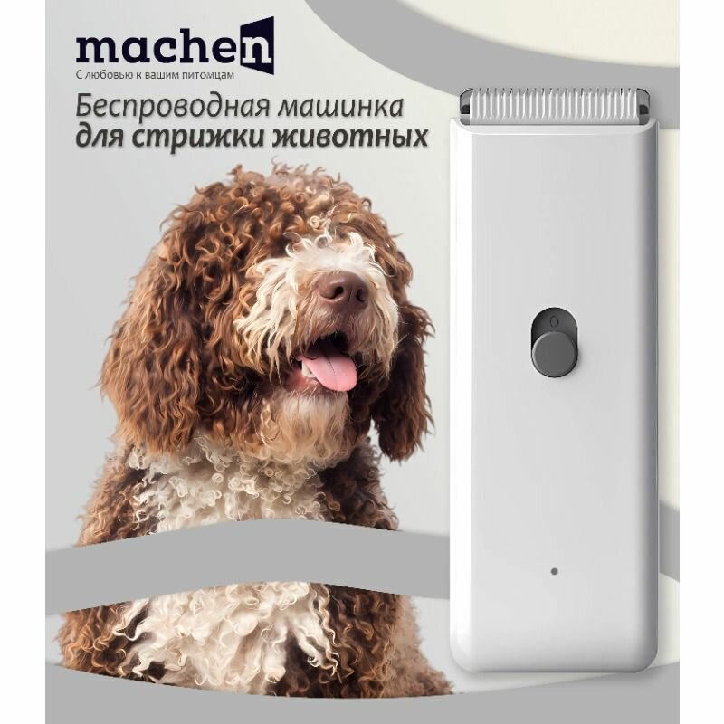 Беспроводная машинка для стрижки домашних животных кошек и собак, триммер для груминга животных, Pet clipper