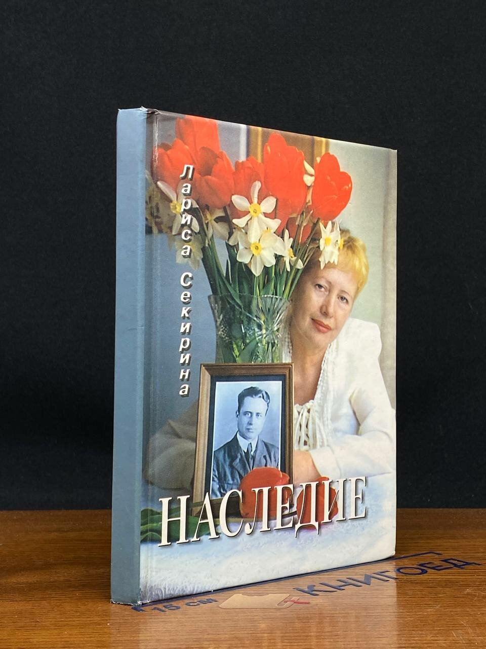 Книга. Наследие 2010 (2042506676660)
