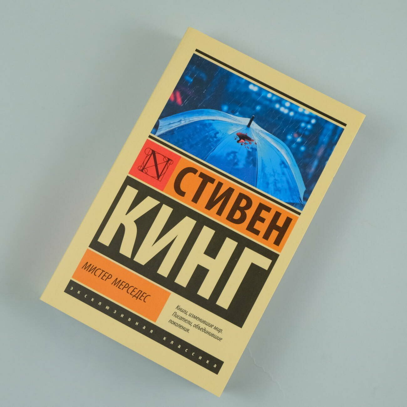 Мистер Мерседес — фото 1