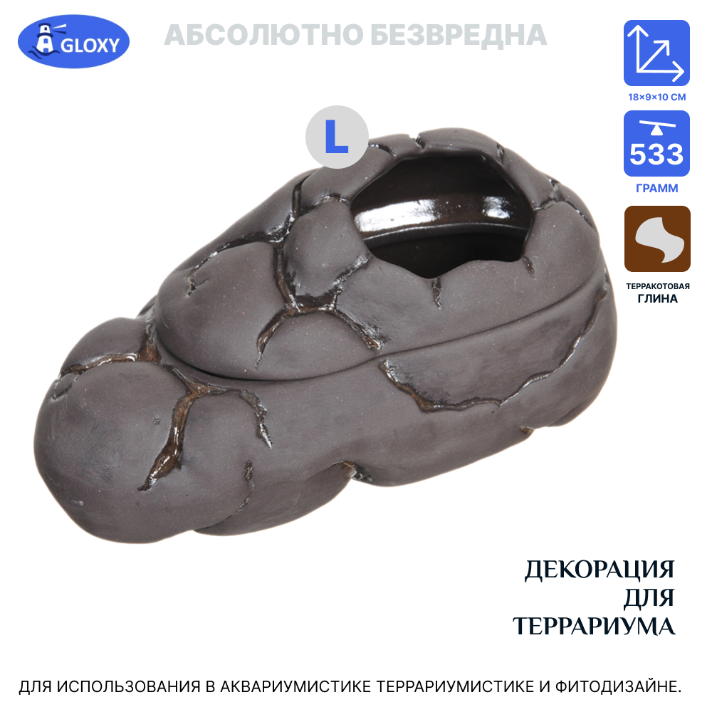 Декорация GLOXY Влажная камера L (черная) 18х9х10 см