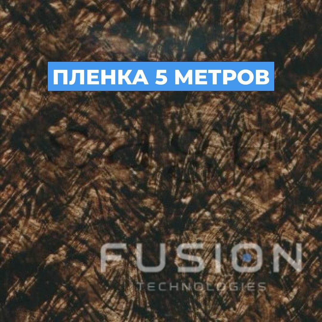 Пленка для аквапечати PA-123 "Дерево", 5 метров