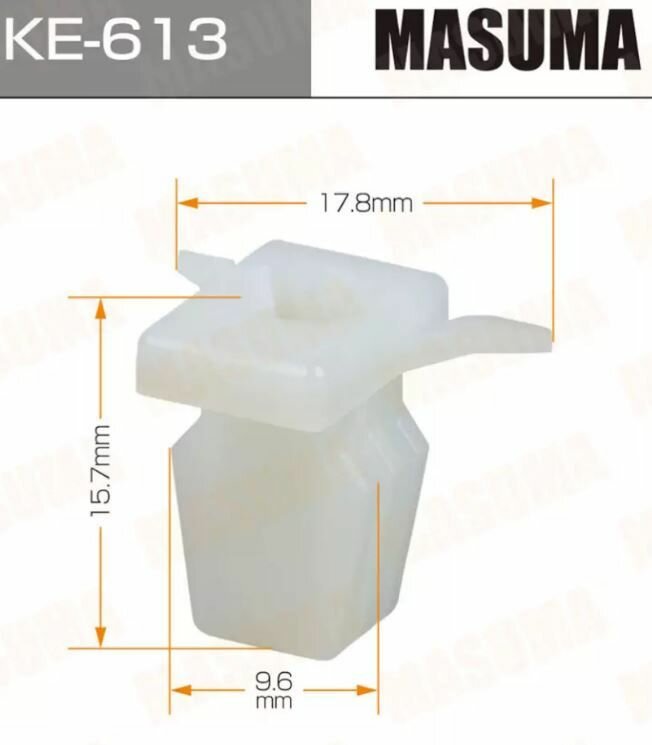 Клипса автомобильная KE-613 5 шт. MASUMA