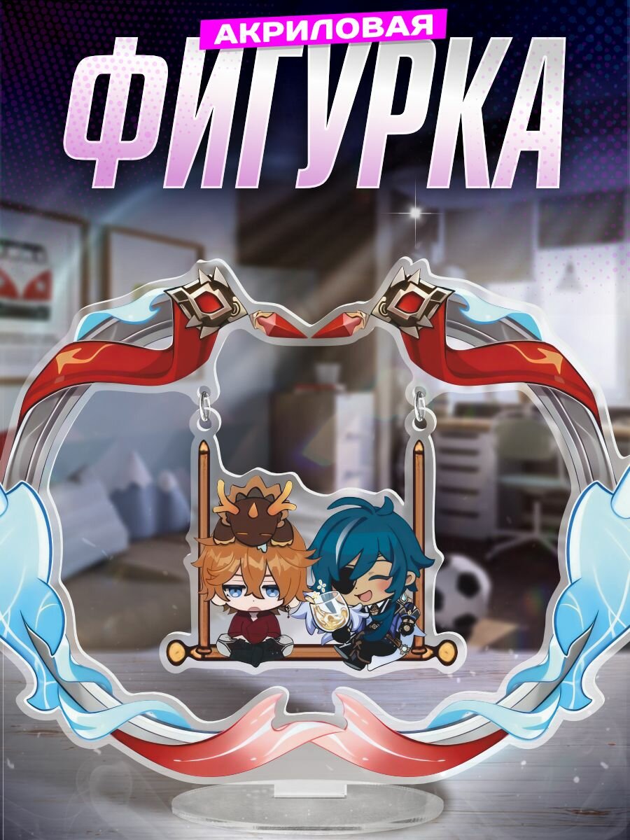 Акриловая фигурка качели геншин импакт Кэйа и Тарталья, оригинальные, яркая печать, подарок.
