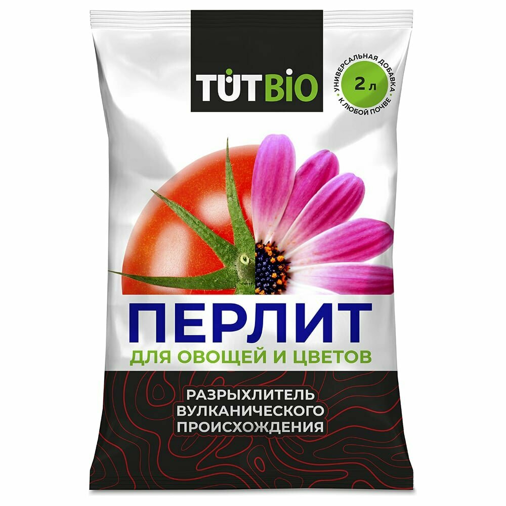 Агроперлит для овощей и цветов TUT БИО
