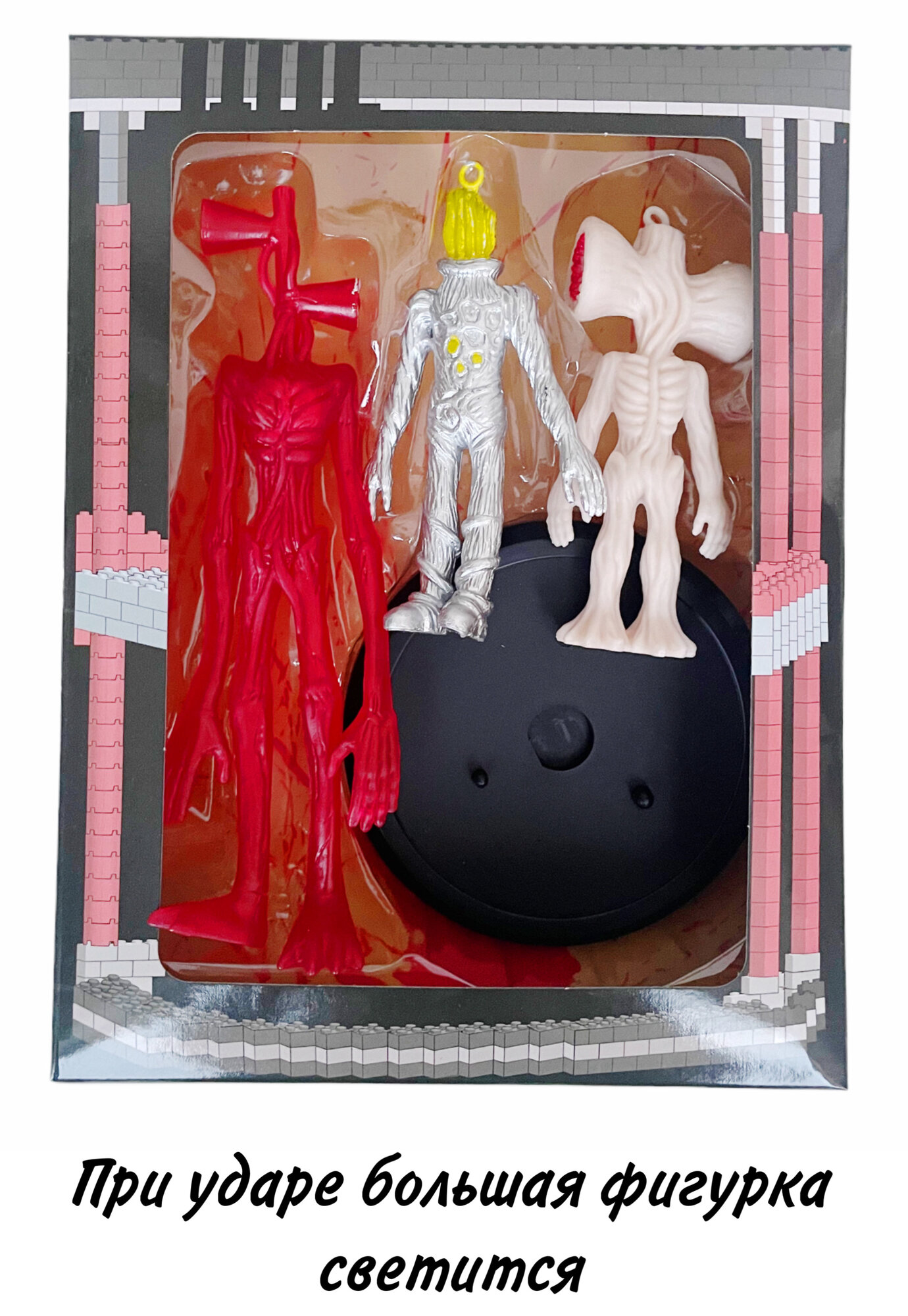 Фигурки Сиреноголовых из SCP