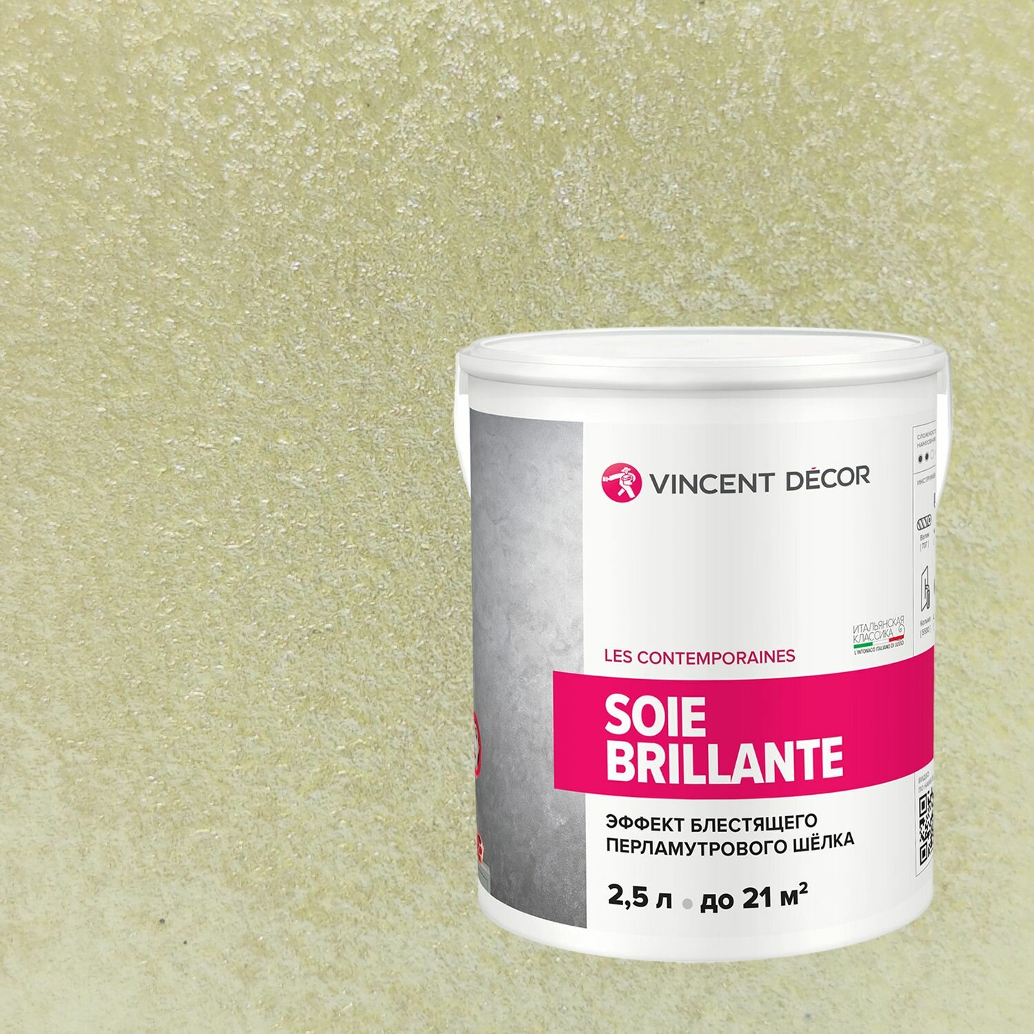 Декоративная штукатурка Vincent Decor Soie Brillante (2,5л) 41142